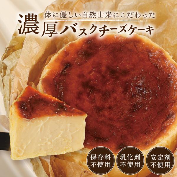 MOGANA バスクチーズケーキ商品特徴・ミルクのフレッシュさを感じるチーズの豊かな風味・ほろ苦香ばしくなめらか食感・添加物に頼らない5つの素材のみで作ったこだわりチーズケーキ・冷凍保存可能でギフトにも最適チーズ本来の風味と厳選素材を使用し...