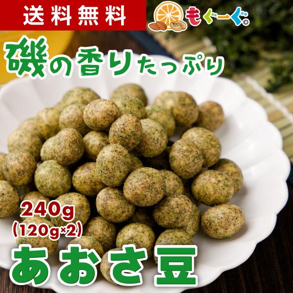 [名称]豆菓子[原材料名]落花生（アメリカ）、小麦粉、澱粉、砂糖、植物油、アオサシーズニング、寒梅粉ミックス、マーガリン、アオサ粉、食塩／膨張剤、調味料（アミノ酸等）、香料、着色料（カロテノイド）、（一部に小麦・落花生を含む）[内容量]24...