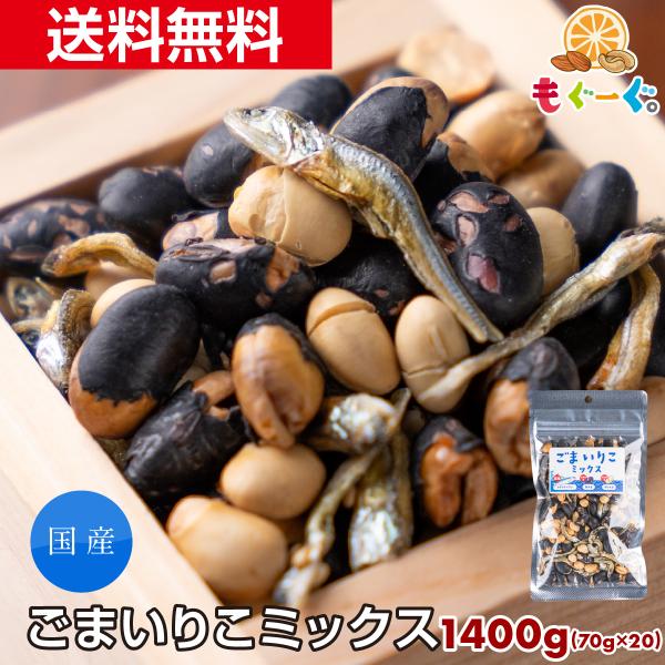 [名称]煎り大豆・魚介乾製品[原材料名]大豆（北海道）、黒大豆（北海道）、カタクチイワシ（国産）、砂糖結合水飴、食塩、ごま、みりん、醤油、（一部に小麦・大豆・ごまを含む）[賞味期限]180日(賞味期限は未開封の状態ですので開封後はなるべく早...