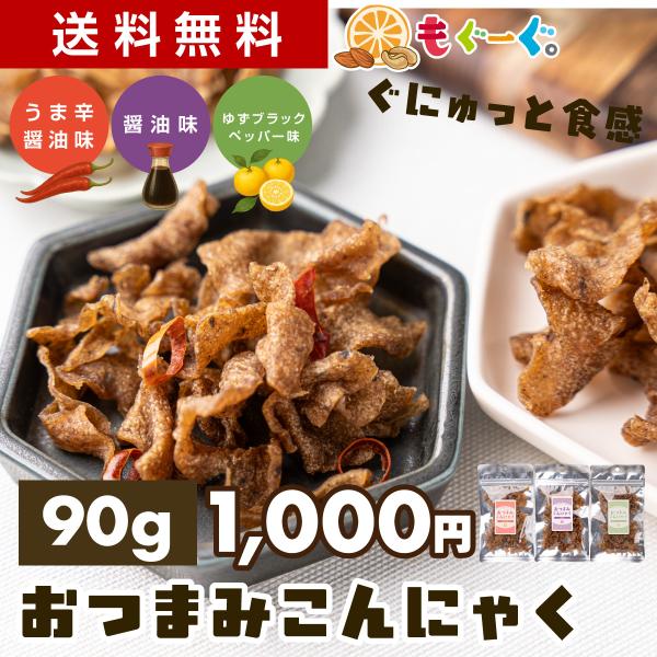 おつまみこんにゃく【うま辛醤油味】[名称]こんにゃく加工品[原材料名]こんにゃく(こんにゃく芋(国産)、こんにゃく粉(国産))、醤油加工品(醤油、砂糖、その他)、砂糖、穀物酢、しょうが、とうがらし／水酸化カルシウム(こんにゃく用凝固剤)、(...