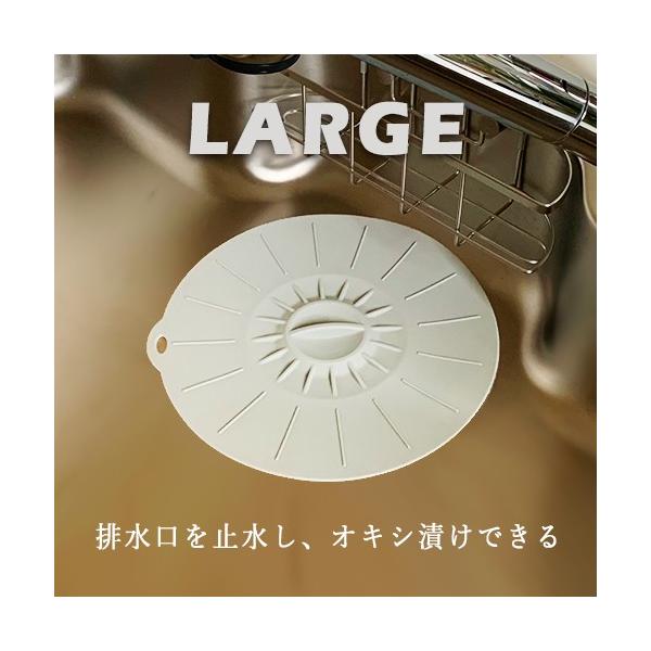 【商品の特長】<br>●「シンクに水を貯めてオキシクリーンなどの漂白剤でキッチン用品を漬け洗いしたい」そんな声をもとに生まれた商品です<br>●直径26.5cmなので、あらゆるサイズの排水口を広くカバー<br&...