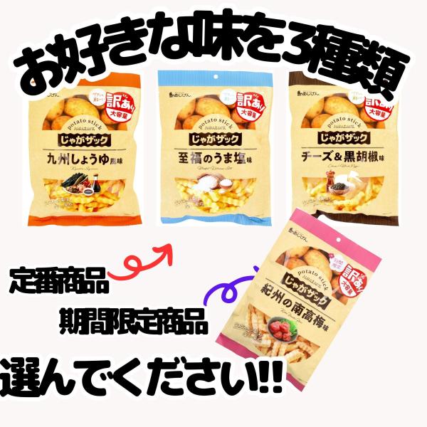 なみなみカット製法の楽しい食感サクッと軽〜いウェーブカット！●訳あり大容量製造工程ででる「こわれ」も一緒に詰めました。ちょっと割れちゃってごめんなさい！味はまったく変わらないお得なじゃがスティックです。■至福のうま塩味●ホタテのうまみ成分が...