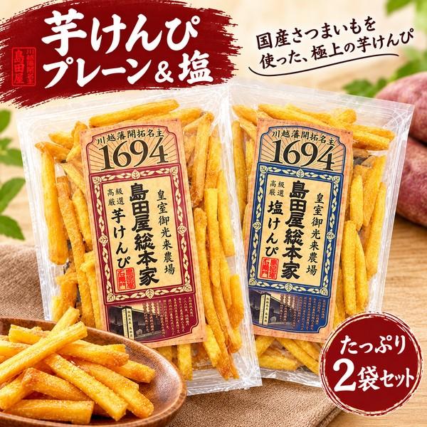 ■原材料：芋けんぴ/さつまいも（国内産）、砂糖、植物油■内容量：120g■栄養成分表示：(1袋当たり)/熱量582kcal/・たんぱく質/2.6g・脂質/24.5g・炭水化物/87.7g・食塩相当量/0.168g■原材料：塩けんぴ/さつまい...