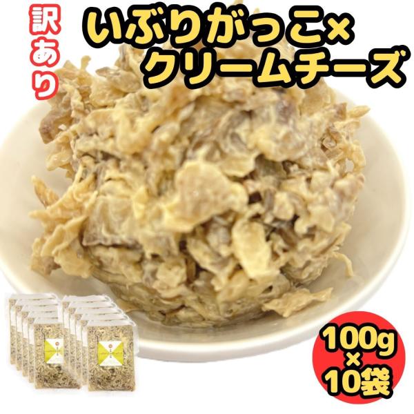 商品名：いぶりがっこクリームチーズ原材料：大根(国産)、漬け原材料(砂糖、米ぬか、食塩、醸造酢)、プロセスチーズ(ナチュラルチーズ、プロセスチーズ)/安定剤(ゼラチン、ローカスト、アルギン酸Na)、乳化剤、Ph調整剤、着色剤(カラメル)(一...