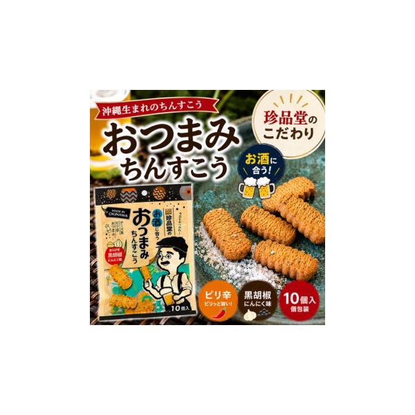【名称】焼菓子【原材料名】小麦粉（国内製造）、ラード、砂糖、ショートニング、液卵、乳等を主要原料とする食品、チーズフード、ポークエキス調味料、アーモンドパウダー、乳等を主要原料とする食品、黒胡椒、食塩、ガーリックパウダー/ベーキングパウダー...