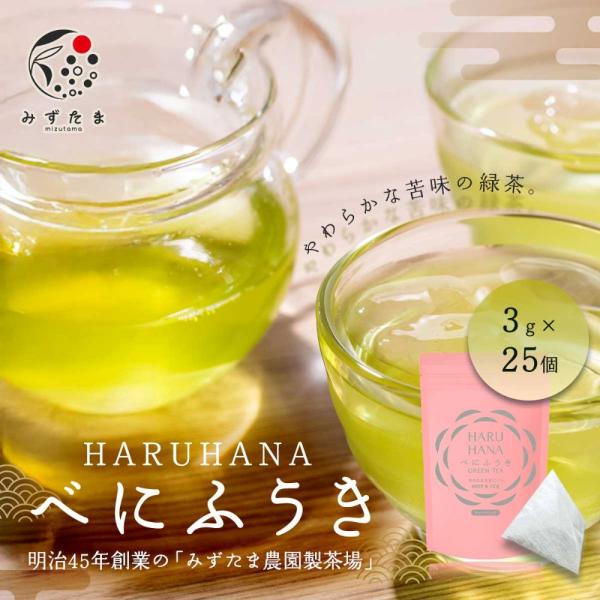 ◆ 名称: べにふうき 緑茶 ティーバッグ◆ 原材料名: 緑茶(静岡県産)◆ 内容量: 3g×25個◆ 賞味期限: 別途商品ラベルに記載◆ 保存方法: 高温、多湿、直射日光を避け、冷暗所で保存してください。移り香にご注意ください。◆ 製造者...