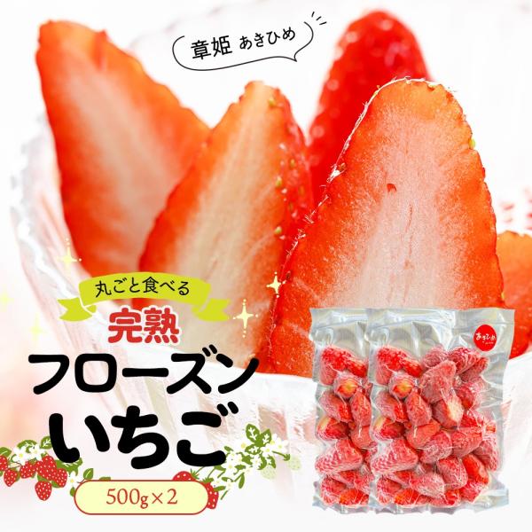 商品説明◆ 名称: 冷凍果実いちご◆ 原材料名: いちご◆ 内容量: 500g×2◆ 賞味期限: 別途商品ラベルに記載。◆ 保存方法: -15℃以下にて保存してください。◆ 製造者: 株式会社 丸敏静岡県御前崎市池新田4752-1