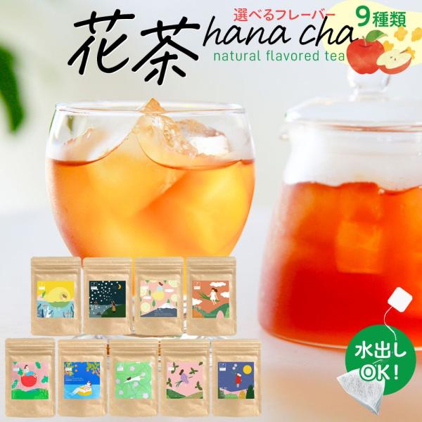 商品説明◆ 名称: 桜グリーンティー/金木犀烏龍茶/アップルミント和紅茶グリーンアールグレイ／ブラックジャスミン／富士山アールグレイ◆ 原材料: ・桜グリーンティー緑茶(国産)、桜葉(国産)・金木犀烏龍茶烏龍茶(国産)、金木犀(国産)・アッ...