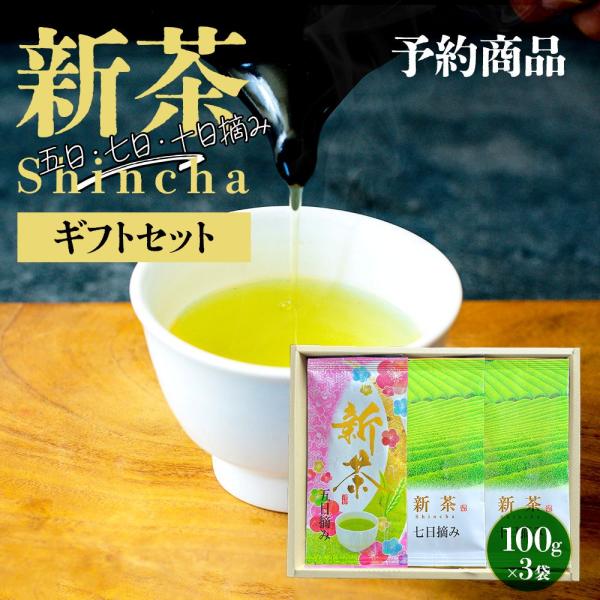 【五日摘み】若葉の旨味と深蒸し茶ならではのコクが調和した上級茶。茶葉の毛茸が美しく浮かび、鮮やかな濃い緑の水色が魅力です。【七日摘み】新芽の豊かな旨味に、ほんのり爽やかな苦みと渋みが加わる奥深い味わい。しっかりとした茶葉の重量感があり、栄養...
