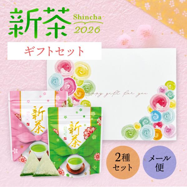 商品説明◆ 名称: 深蒸し茶ティーバッグ◆ 原材料名: 緑茶(静岡県産)◆ 内容量: 各30g(3g×10個)◆ 賞味期限: 別途商品ラベルに記載◆ 保存方法: 高温、多湿、直射日光を避け、冷暗所で保存してください。移り香にご注意ください。...