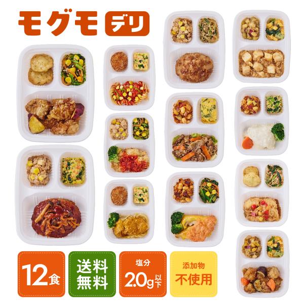 モグモデリで人気の商品を詰め合わせたセット！【セット内容】鶏肉のピザ風グリル（トマトソース）辛くないとろーり麻婆豆腐ごはんがすすむ！甘ダレ唐揚げカレイと野菜のまろやかクリーム煮こく旨デミソースのハンバーグ旨みたっぷり和風オニオンハンバーグス...