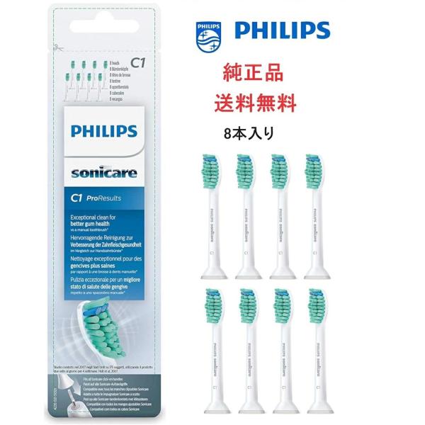 海外Philipsの替えブラシです。純正品です。日本で販売されている正規品と同様にご使用可能です。