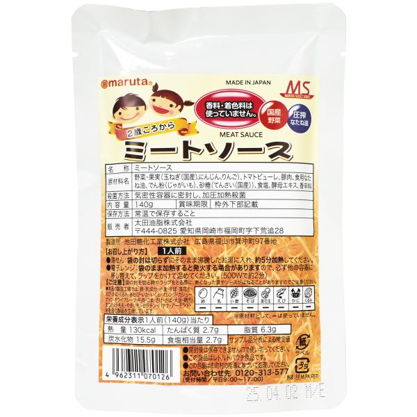 国内産の野菜と果物を使ったミートソースです。素材の甘さがほどよくでた、まろやかな味わいのミートソースです。【原材料】野菜・果実（玉ねぎ（国産）、にんじん、りんご）、トマトピューレ、豚肉、食用なたね油、でん粉（じゃがいも）、砂糖（てんさい（国...