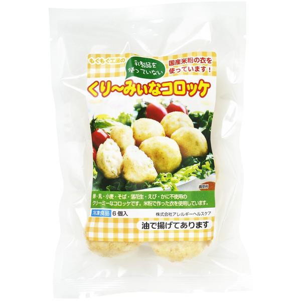 電子レンジで温めるだけの、米粉の衣を使用したクリーミーなコロッケです。もちろん、特定原材料7品目は使用していません。【原材料名】野菜【じゃがいも（国産）、たまねぎ（国産）、にんじん（国産）、ほうれん草（国産）】、米粉【米（国産）】、シチュー...