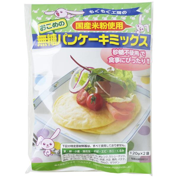 食事に最適な、砂糖不使用のお米で作ったミックス粉です。食物アレルゲン表示義務／推奨27品目を一切含まない原材料を使用し、専用工場で製造しています。 　【原材料】米粉（米（国産））、とうもろこし粉、食塩/膨張剤、増粘剤（加工澱粉、キサンタンガ...