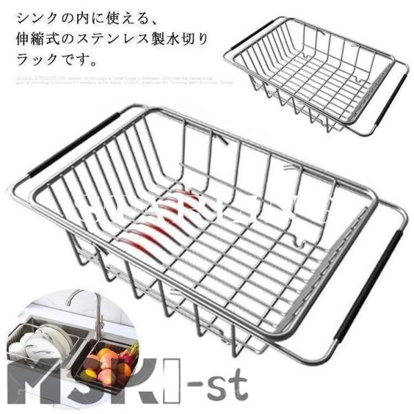 商品情報：★欠品の場合メールにてご連絡しますので、ご了承ください※メーカーより予告無しデザインを変更することがございます。シンクの内に使える、伸縮式のステンレス製水切りラックです。食器を洗いながらサっと置けるので、ストレスなく洗い物ができま...