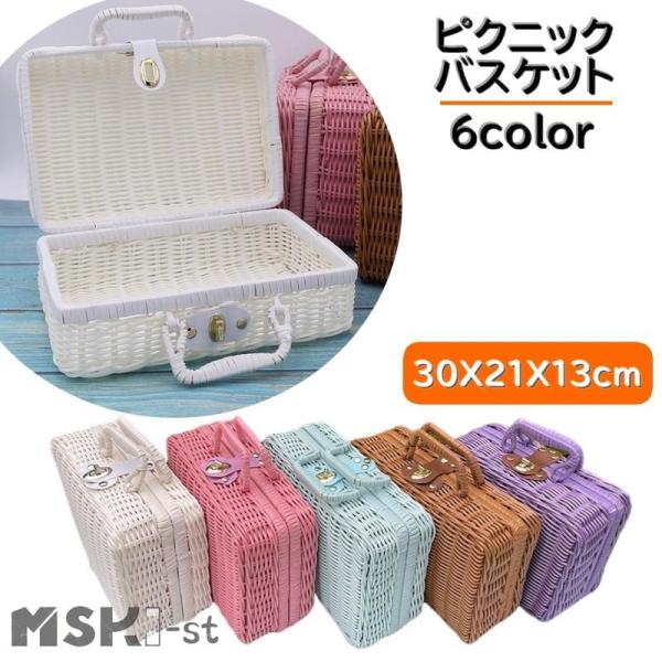 おしゃれな「ピクニックバスケット」です♪アウトドアはもちろん。普段使いにもオススメです。サイズが豊富ですので用途によってお選びいただけます。こちらのサイズ違いと内側に可愛いカバー付きもございます。22X17X11cm、26X18X11cmは...