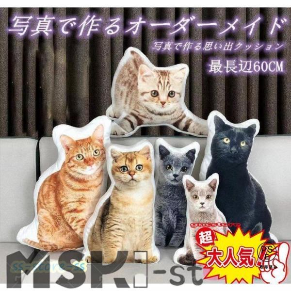 写真で作るオーダーメイドクッション素材：ショートパイル&amp;amp;amp;amp;amp;ポリプロピレン綿 デザイン：片面プリント※縫い代等を含めてのサイズです。完成サイズは小さくなります。また、お写真によって出来上がりの大きさは異な...
