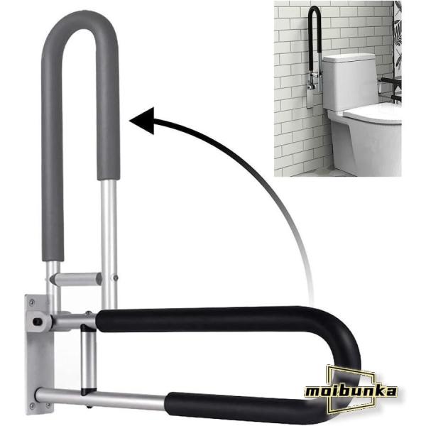 トイレ手すり 浴室手すり 立ち上がり補助器具 U字型 安全手すり 浴室用折りたたみ手すり 壁掛けアルミニウム合金 ハンディキャップ手すり ケガ予防 転倒防止 補