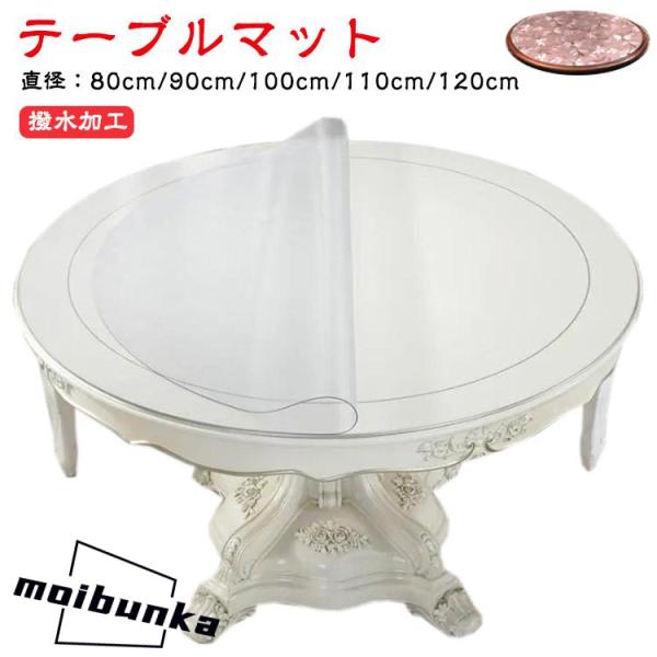 厚み1.0mm直径80cm　直径90cm　直径100cm　直径110cm　直径120cm