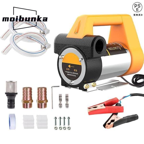 製品説明特徴：オイルポンプは、吸収速度が速く、揚力が高く、容量が小さいという特徴があります。燃料移送ポンプは、軽油と灯油を運ぶための理想的な選択肢です。毎分60リットルの高流量で時間を節約防錆・防食機能付き、お手入れも簡単鉱業機械、エンジニ...