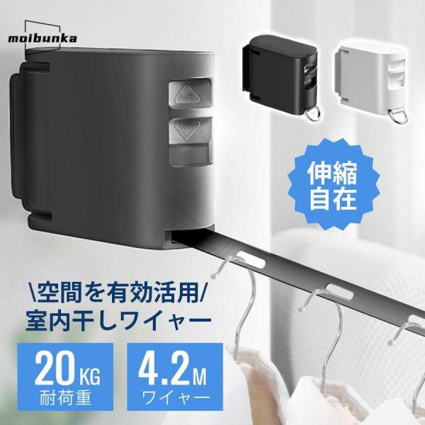 商品詳細:カラー:/ホワイト/ブラックサイズ:/F---------■商品説明・等間隔で穴が空いているので、よく乾く。・伸縮自在なので使いたいときにいつでも乾せる・耐荷重 20kg ・従来の 折りたたみ式 室内物干し は大きくて邪魔だけどコ...