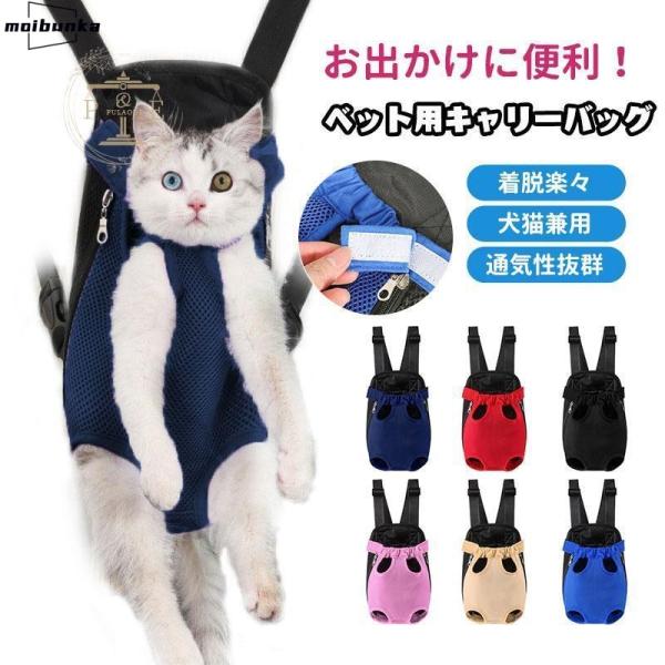 商品詳細カラー:/A01/A02/A03/A04/A05/A06サイズ:/S/M/L/XL【商品説明】おんぶひもとリュックになる2WAYタイプで両手が使えるので便利。子犬とのお出掛けにも適。側面部分がメッシュで通気性抜群。肩紐の長さを調整出...