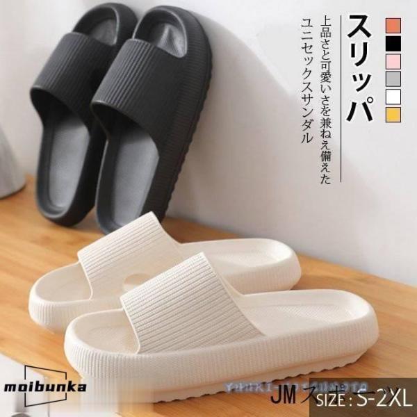 注意：ホワイト、ピンク、イエロー女性のタイプで、XL　(FR42-43)　XXL(FR44-45)ありません。メイン素材：EVAカラー：イエロー/ピンク/オレンジ/グレー/ブラック/ホワイト男女 バススリッパ スリッパ ビニールスリッパ 夏...