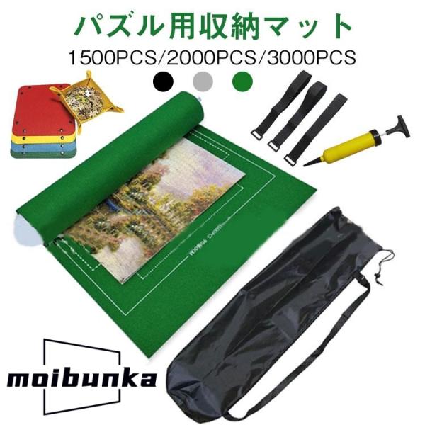 サイズ（1500pcs）約116×66cmサイズ（2000pcs）約120×88cmサイズ（3000pcs）約140×100cm内容：マット×1、ゴム製バンド×3、トレー×4、エアチューブ×1、空気入れ×1、収納袋×1