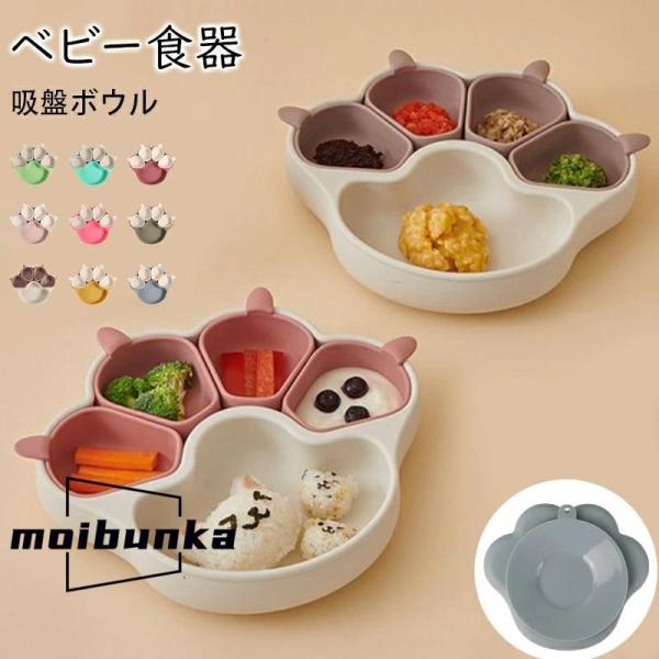 商品情報商品:ベビー食器カラー：グリーン アーミーグリーン ライトピンク ピンク イエロー ブルー グレー カーキ レッド材質：シリカゲル関連ワード：ベビー食器 離乳食プレート 吸盤ボウル 猫の爪 離乳食 食器 シリコン 吸盤つき ひっくり...