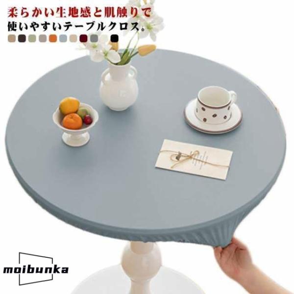 【サイズ】直径60cm/70cm/80cm　　　　※上記サイズは平置き実寸になります。サイズ表の実寸法は商品によって1-3cm程度の誤差がある場合がございます。