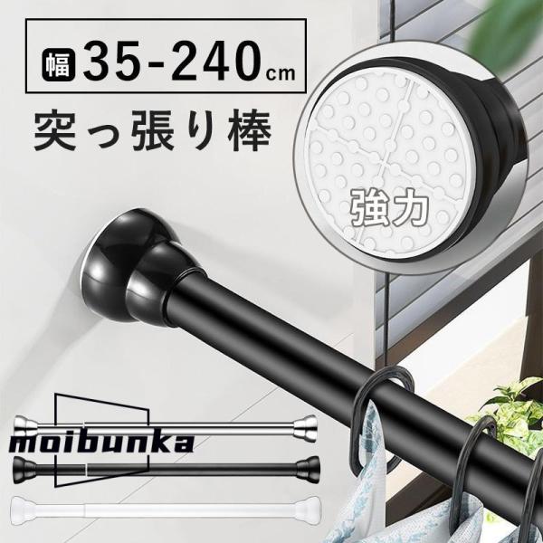 ＜サイズ・伸縮範囲＞35cm【設置範囲: 35cm~50cm】50cm【設置範囲: 50cm~70cm】70cm【設置範囲: 70cm~100cm】90cm【設置範囲: 90cm~140cm】110cm【設置範囲: 110cm~170cm】...