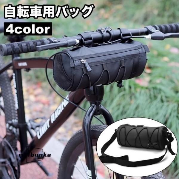 サイクリングなど大活躍してくれる自転車用バッグです。ショルダーバッグとしても使えてとっても便利♪【サイズについて】画像をご参照ください。【カラーについて】生産ロットにより柄の出方や色の濃淡が異なる場合がございます。お使いのモニターや撮影時の...