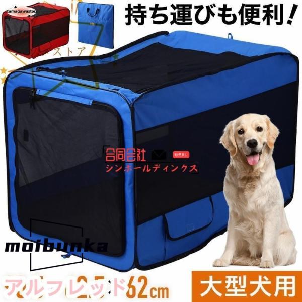 ペットキャリーバッグ 大型犬 折りたたみ ソフト クレート ドライブボックス 犬 車 飛び出し防止 犬用ドライブボックス 車載 ペットボックス