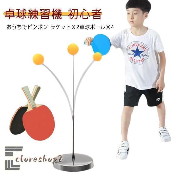 セット内容：土台 ネジ 固定用支柱 可動ポーンx2（伸縮範囲65-105cm） 専用ピンポン玉×4 ラケット×2