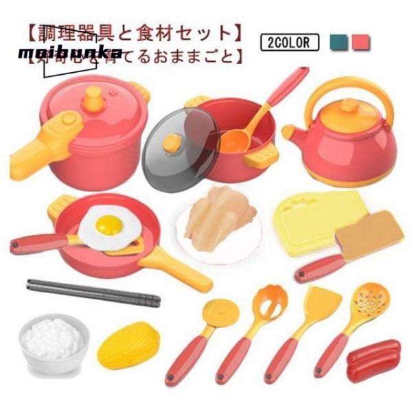 サイズ：【セット内容】21点セット(圧力鍋*1、鍋*1、鍋の蓋*1、やかん*1、フライパン*1、目玉焼き*1、焼きチキン*1、キッチンツール*7、箸*1、飯碗*1、米*1、とうもろこし*1、ソーセージ*1、まな板*1、皿*1)【対象年齢】3歳から