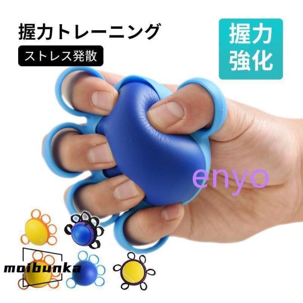リハビリ ボール 手 指 サポーター 固定 トレーニング 握力 エクササイズ 器具敬老の日 握力トレーニング 指の強化 男性 女性 握力 ハンド 握力回復 ゴムボール