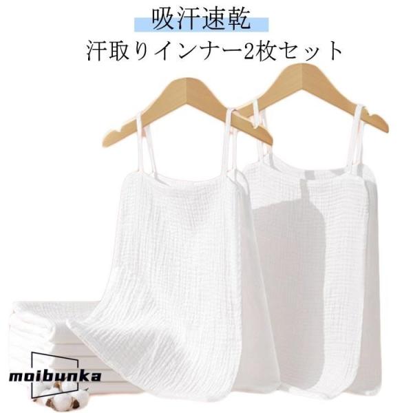 ※サイズ表の実寸法は商品によって1-3cm程度の誤差がある場合がございます。▼汗で悩まされる様々なシーンに！・お出かけや通勤通学で背中の汗染みが気になる・汗でムレて臭いが気になる・汗をかいた後背中が冷たい・おうちでのリラックスタイム、運転、...