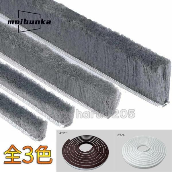 長さ:10M。超ロング隙間テープで、大きなベランダ窓でも長さを気にせず使えます。長さ合わせてハサミで切って貼るだけで簡単に完成！材質:モヘア/ナイロン ベース/軟質ポリプロピレン。両面テープ付。 復元力に優れ、水にも強くモヘア製で、スポンジ...