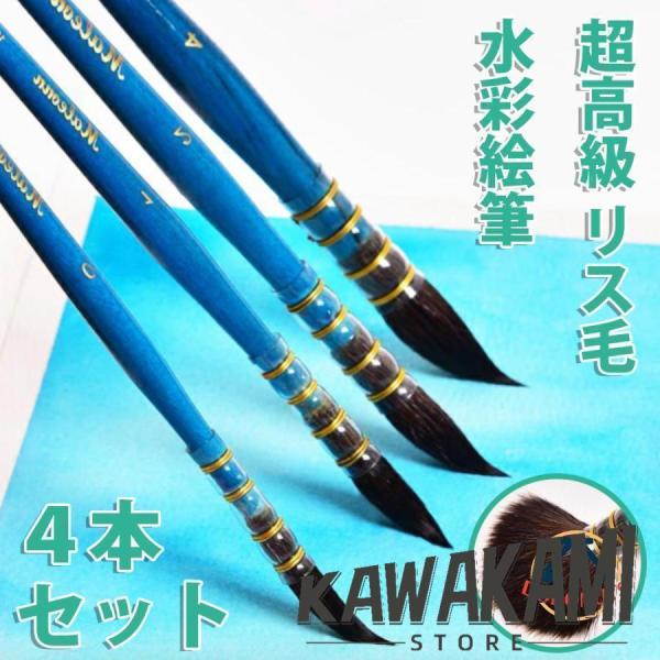 【仕様】型番：1902RQ規格：#0、#1、#2、#4素材：リス毛、ナイロン、アルミ、木、その他用途：水彩画、水墨画【商品紹介】★ポイント★他のリス毛画筆と違い、弾力と吸水性両方も強いな画筆で御座います。高級リス毛、高品質ナイロン毛をブレン...