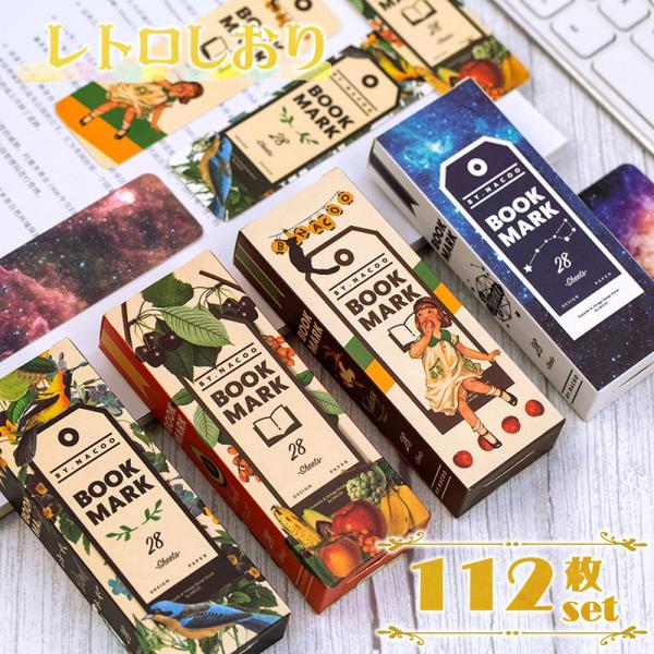 【 サイズ（約）】： [本体] 幅3.5×高さ11.5cm [パッケージ] 幅4.5×高さ12.5×奥行2.5cm　【 素材 】：紙　【 セット内容 】：1箱につき28種28枚入＝4箱112種112枚うっとりするほど美しい、フルーツや鳥、宇...