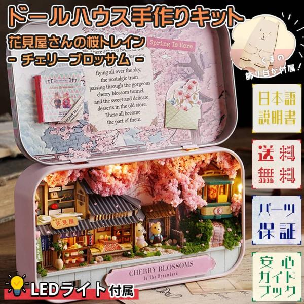 手のひらサイズの小さな小物入れを開けると、クマさんが旅する小さな世界が垣間見れます♪ 小さいながらも、アップで見てもものすごくリアル！ たくさんのテーマからお選び頂けます。並べて飾るとよりかわいい♪蓋を閉めるとコンパクトにディスプレイできま...