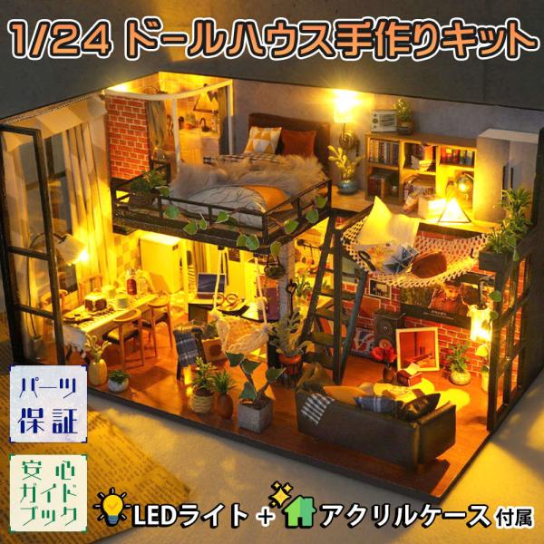 【 ヴィンテージ感が魅力の、大人のための癒し空間 】 本商品はミニチュアのドールハウスの手作りキットになります。細部までこだわったアメリカンヴィンテージ風のインテリアで、まるで映画のワンシーンのような世界を再現。クラシックなレンガ壁に、存在...