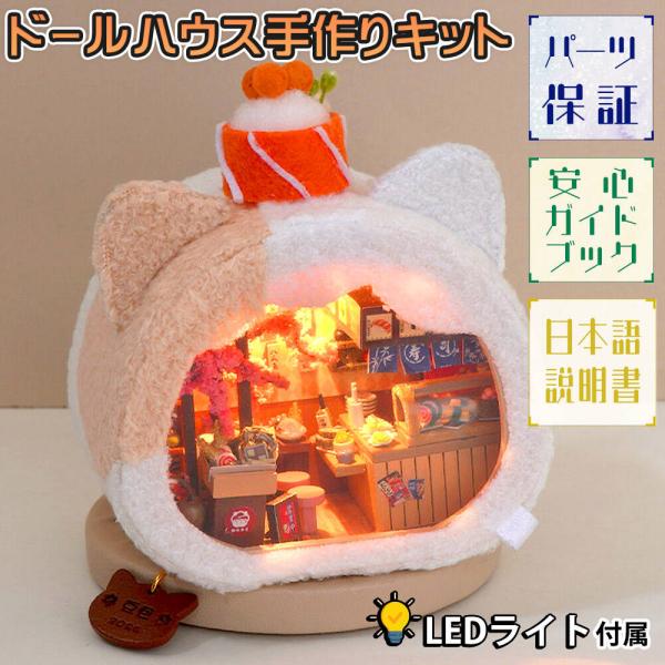 【 作成後にはもふもふのかわいいインテリアになります♪ 】 本商品はミニチュアのドールハウスの手作りキットになります。ふわっふわの猫さんの形の面白いドールハウス手作りキット。手のひらに収まる程度のちいさ〜いサイズ。【完成サイズ】 幅8×高さ...
