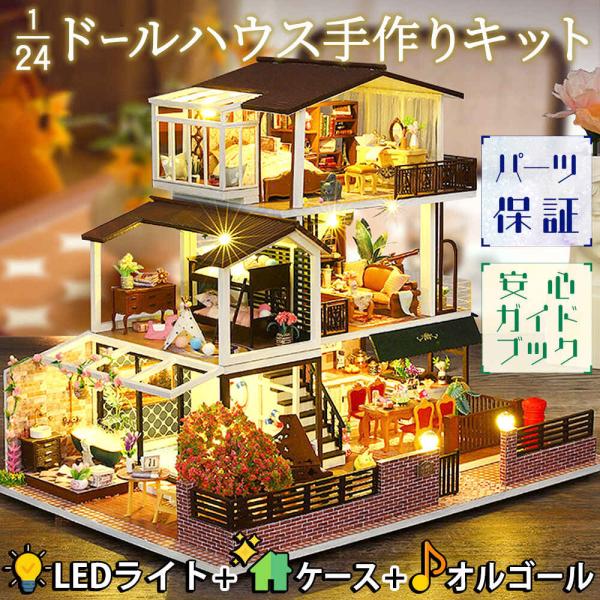 本商品はミニチュアのドールハウスの手作りキットになります。大きいサイズで見どころ盛りだくさんの別荘のドールハウス。屋根裏の“ラグジュアリー寝室”、温かな団らんが似合うリビング＆ダイニング、花が溢れるテラスまで??細部にまで作り込まれた家具と...