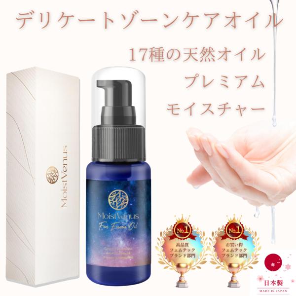 【概要】うるおい成分たっぷり、デリケートゾーンケアオイル。「MoistVenus FemEssenceOil」が新登場！ 新販売記念で特別価格でのご案内となります。【美肌】アーモンド油、オリーブ果実油、ホホバ種子油、月見草油、アボガド油、ア...