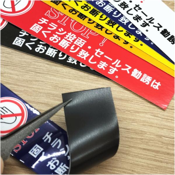 しつこい勧誘・セールスの撃退に。お断りステッカーを貼ることで、インターホン等で直接対応する場合も、断りやすくなりますよ。●サイズ、向き、カラーをお選びください●素材：屋外の看板でも使用されてる（中長期耐候品）※色について、モニターの発色の具...