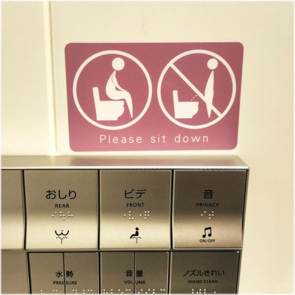 おしっこの飛散防止に。トイレのフタや、タンク、ドアなど、目立つ場所に貼ってご利用ください。●サイズ：約120mm×75mm●素材：屋外の看板でも使用されてる（中長期耐候品）※当ページ内のイラストの使用や転載はお控えください。※色について、モ...