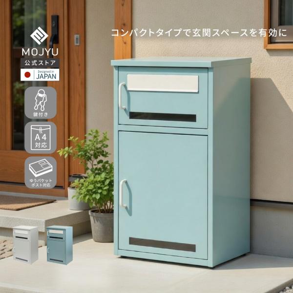【宅配ボックス付きポスト「Loretta-ロレッタ-」】宅配ボックス付きポスト「Loretta」は、シンプルでモダンなデザインが特徴の置き型ポストです。スリット窓が上段と下段に設けられており、扉を開けずに中身を確認できます。郵便ポスト部分は...
