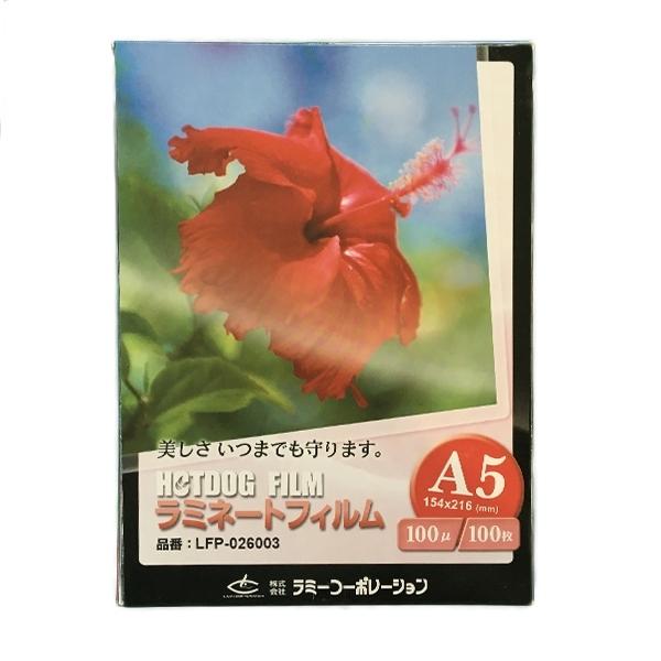 100μm  100枚  A5サイズ　ラミネートフィルム　『ラミネート加工』『ラミネートパウチ』